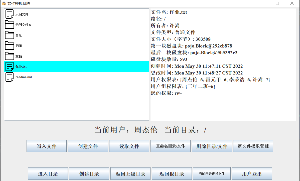 GitHub - Bmaili/FileSystemSimulator